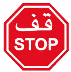 Pass Your RTA Signal Test – Signs 01 - TheoryTest.ae