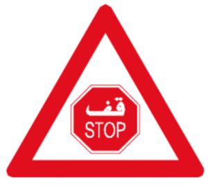 Pass Your RTA Signal Test – Signs 01 - TheoryTest.ae